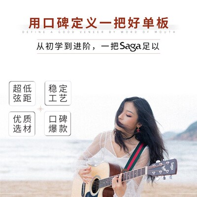 SF700C单板吉他40寸41寸民谣木电箱初学生入门级萨迦萨嘎萨伽