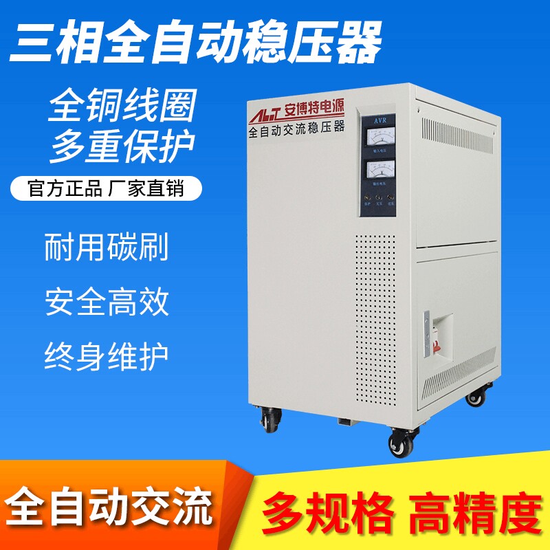 稳压器TND(SVC)-10KVA单相普通家用稳压器10000W空调电视电脑