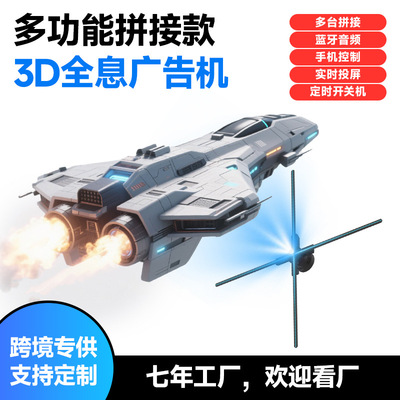 3d hologram fan高清裸眼3D全息风扇屏全息投影风扇旋转led显示屏