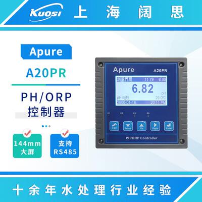Apure在线PH计A20PR系列工业PH/ORP控制器酸度计数显台式ph测定仪