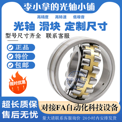 精密调心滚子轴承22211 22212 22213 22214-22220CA/CC/K/W33