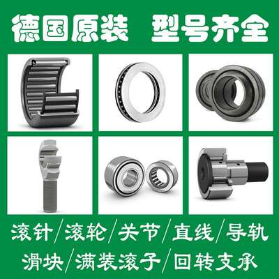 INA轴承K45X53X28-A/4-6 K45X53X28-A/0-7 K50X55X12 K50X55X17-B