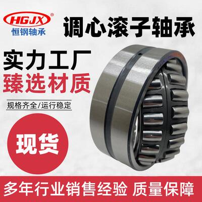 厂家现货24015CC/C3W33轴承高精度低噪音双列调心滚子轴承