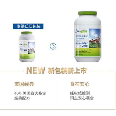 狗狗3061g克卵磷脂美毛犬用金毛藻爆粉海毛粉软磷脂美毛粉