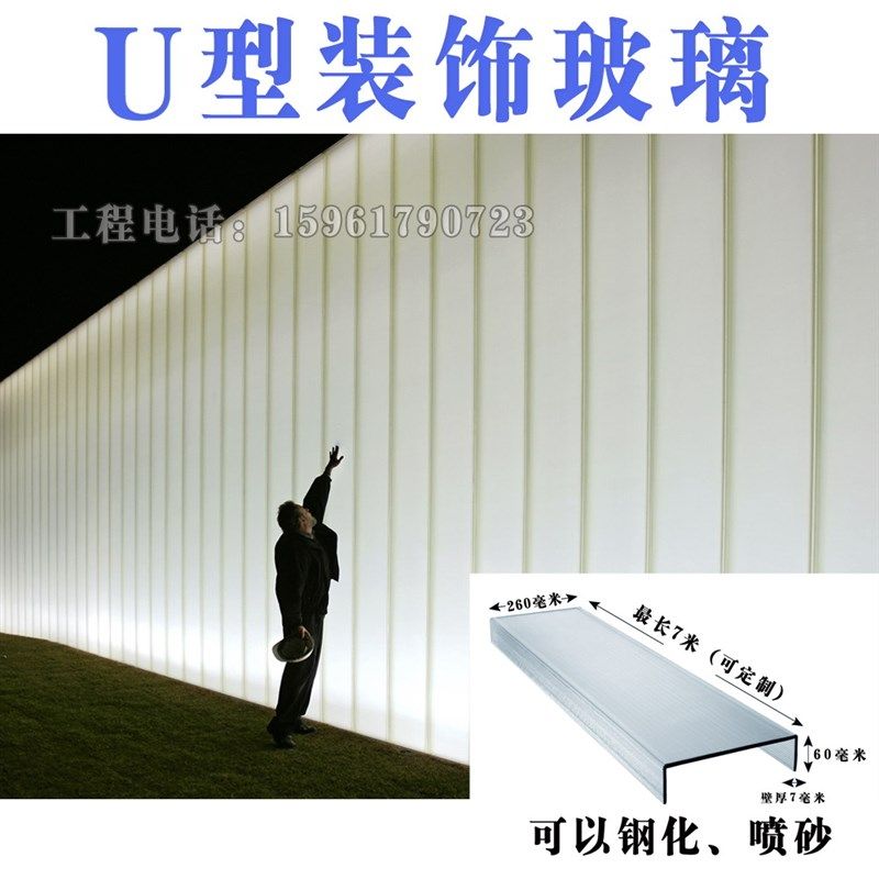u形喷砂玻璃u型钢化玻璃U型玻璃特种景墙工艺园景幕墙背景玻璃墙