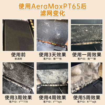 空气净化器吸猫毛发宠物附浮毛杀化机净菌A臭除eraMax Pt65