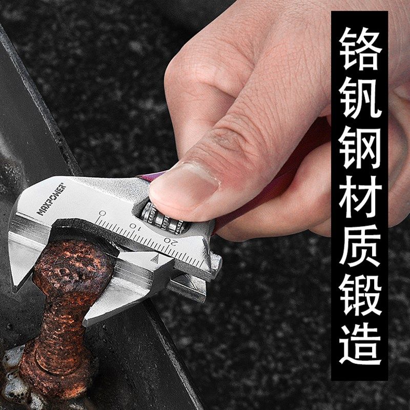 迈泊超薄大开口短柄活扳手铬钒钢镀铬短把活扳子家用尖嘴活动扳手
