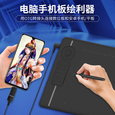 高漫M6数位板写连接可机手绘板电子绘图写字输入手手板电脑绘画板