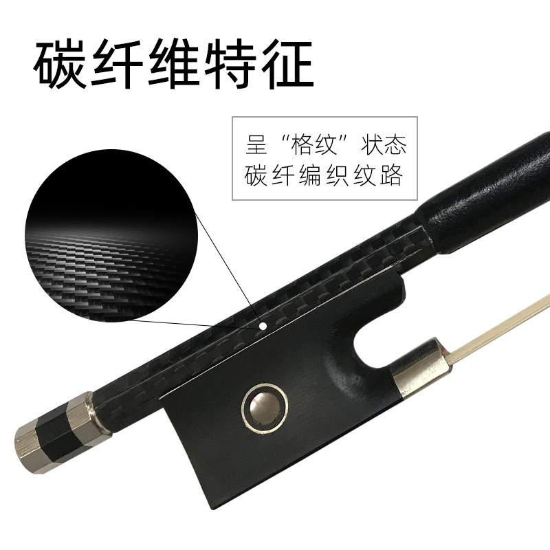 碳纤维小提琴弓弓子碳素纯马尾拉弓弓杆1/2/3/4/8大提琴弓