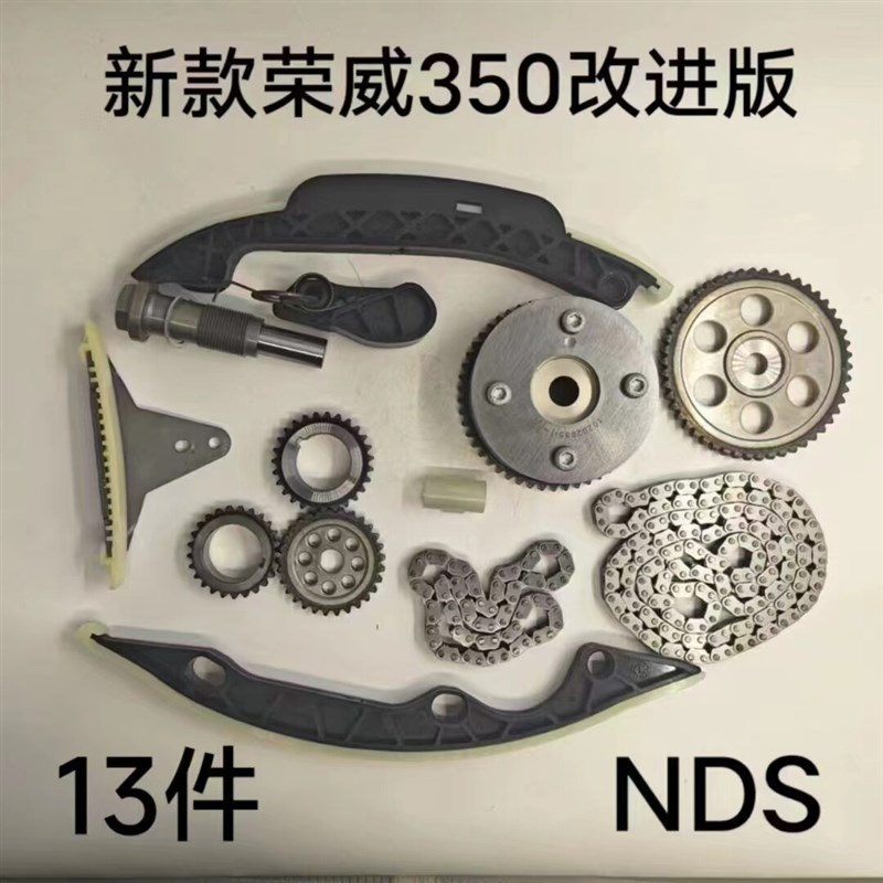 众泰T600 1.5T老款改装新款正时套装防跳齿 13件套正时链条改进型