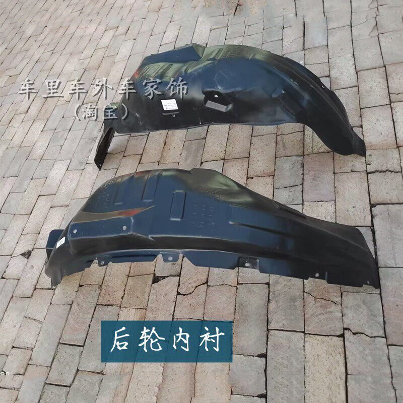 适配长城炮商用版车轮内衬长城炮乘用版叶子板内衬前后轮胎挡泥板