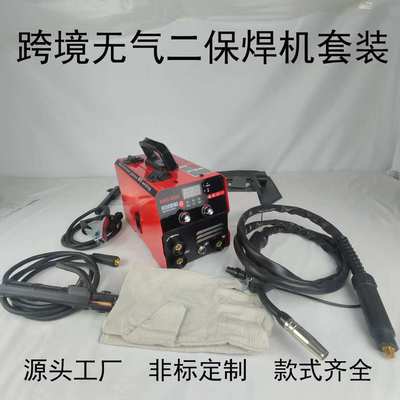 MIG250出口三合一无气二保焊机欧规家用小型直流多功能气保焊机