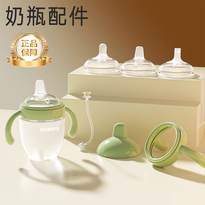 6320鸭嘴学饮杯奶瓶配件替换装