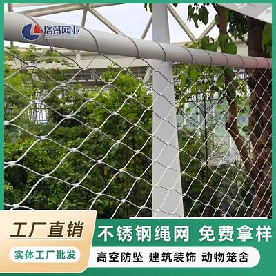 304不锈钢绳网学校防护网高空井口防坠卡扣钢丝绳安全网动物绳网