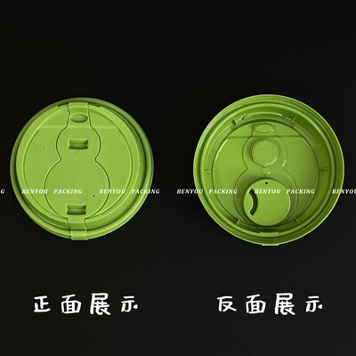 90口径彩色一次性葫芦一体盖PP注塑连体奶茶咖啡杯盖防漏打包盖子
