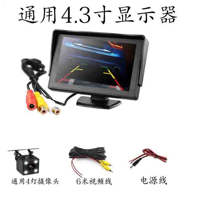 4.3寸7寸高清车载显示器车用显示屏汽车货车倒车影像前侧右视盲区
