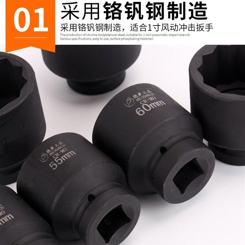风炮套筒1寸梅花12角套筒头气动重型加厚大风炮气动套头65mm70MM