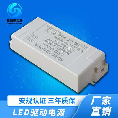 24V3.5ALED灯条灯带电源LED外置开关电源84W恒压白色驱动电源