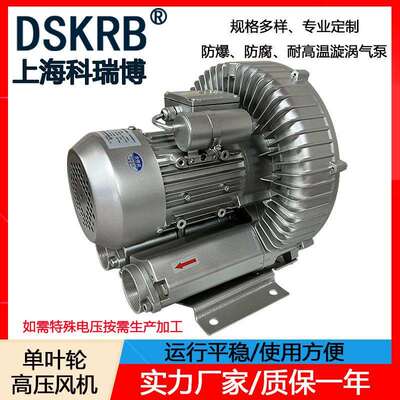 2GH 730-H37 380V 4KW吹吸两用高压鼓风机大风量旋涡气泵厂家