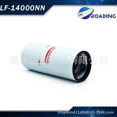 LF14000NN机油滤芯4367100适用于柴油发电机LF14000NN