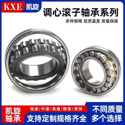 凯旋轴承23216 23218 23220 23222 23224 23226 CA CAK CK/W33