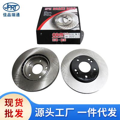 适用于现代朗动起亚前后刹车盘刹车鼓制动盘汽车配件51712-4V000