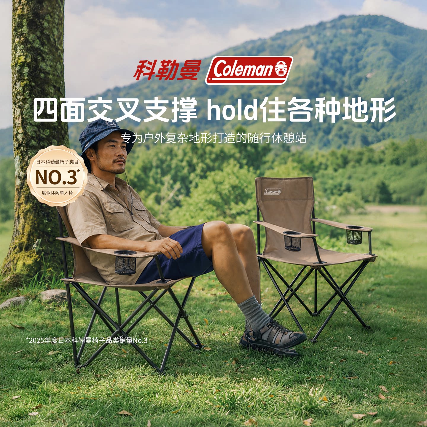 【烈儿宝贝】科勒曼栖川系列户外休闲椅可折叠露营椅子单人椅