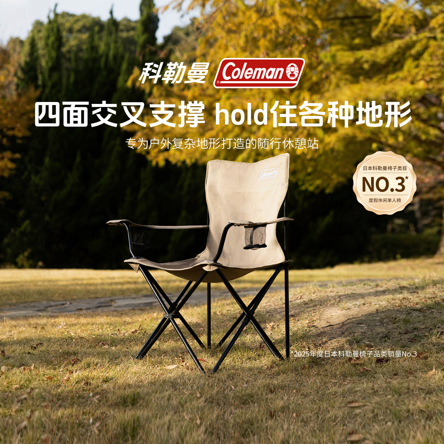 【雅君】Coleman科勒曼栖川系列户外休闲椅露营椅便携式单人椅