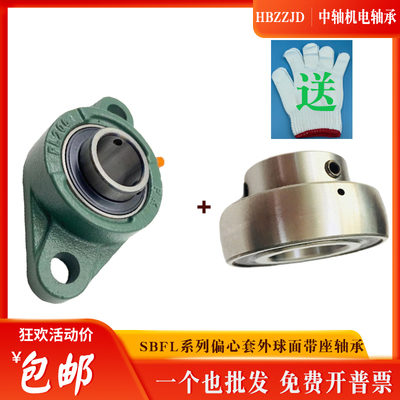 LKF菱形球面偏心套带座轴承SBFL202 203 204 205 206 207 208 209