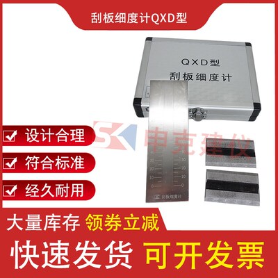 不锈钢QXD刮板细度计0-50/100/150 细度板 涂料颗粒细度仪