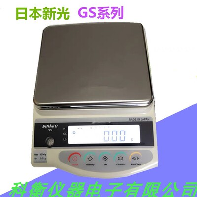 新光电子秤新光电子天平GS12001-8201-12000g-0.1g新光电子秤