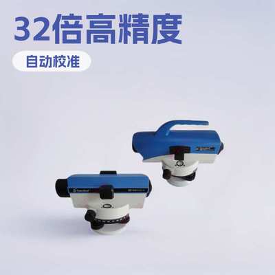 Gounbot光宝DS32-1/DS32-L自动安平水准仪32倍高精度室外水平仪器