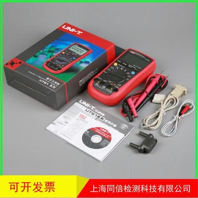 优利德UT61B自动量程数字万用表UT-61B多用表
