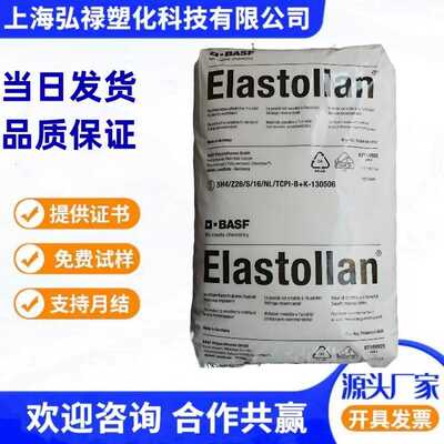 TPU 德国巴斯夫 1185A10FHF 薄膜 电缆护套 挤出 阻燃