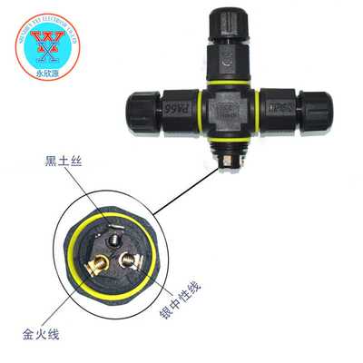 LED路灯防水航空头线连接器地暖插头线T型3通防水线连接插头yxy