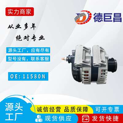 适用道奇3.6发电机11580N11570N 11570R 04801624AD 4801624AD