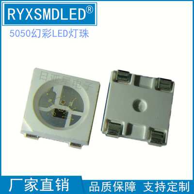 贴片5050rgbled灯珠5V内置ic单点单控WS2812B七彩发光二极管超亮