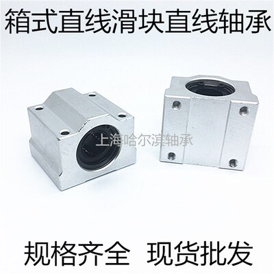 光轴加长直线箱式滑块SCS8 10 12 13 16 20 25 30 35 40 50LUU