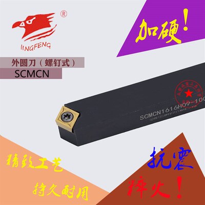 数控刀杆外圆刀杆SCMCN1616H09 SCMCN2020K09 SCMCN2525M09-100