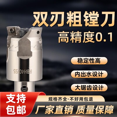 双刃粗镗刀可调式锁牙加强款粗镗头加工中心数控镗刀镗孔刀杆RBH