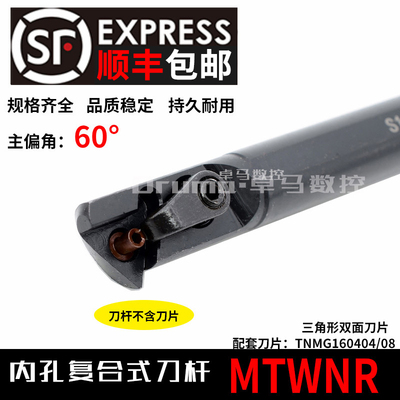 数控车床刀具内孔镗刀刀杆S25S-MTWNR16车刀可加工60度内螺纹镗孔