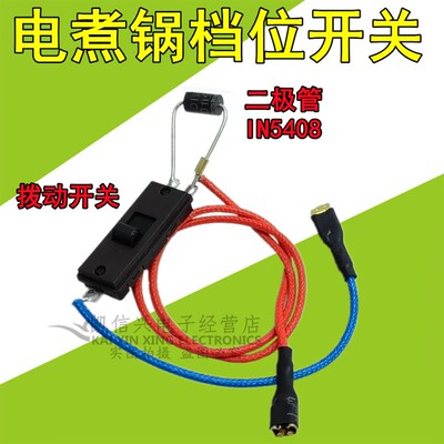 大电流10A拨动开关3脚电煮锅电吹风档位开关250VAC触点开关二极管