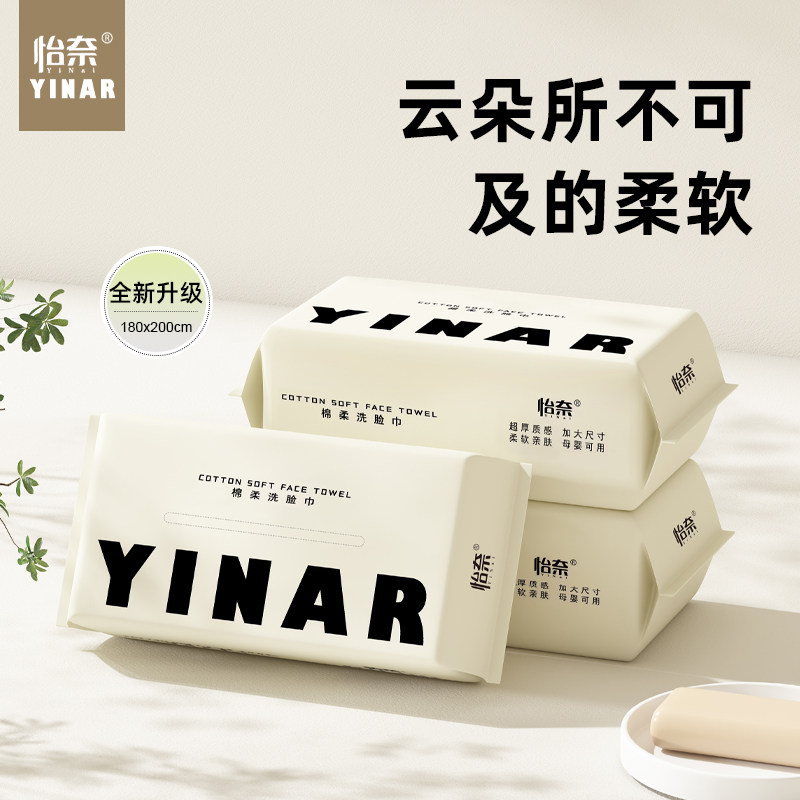 【工厂福利】怡奈3包抽取式珍珠纹加厚一次性棉柔洁面洗脸巾吸水