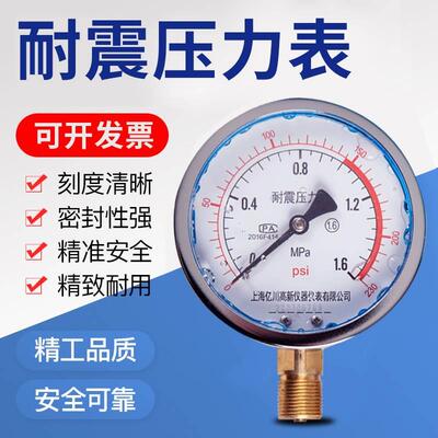 耐振进油//YN100压力表防10.60震动压力表//MPA2.5抗震-耐震1.6