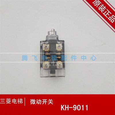 KH-9011 脚踏开关行程开关芯子 YDT1-15 16 18芯