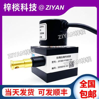 JX1-PC24拉线编码器ZS6JA