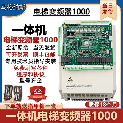 电梯变频器1000一体机NICE-L-G-4011 4007 4015 L-V44018全新原装