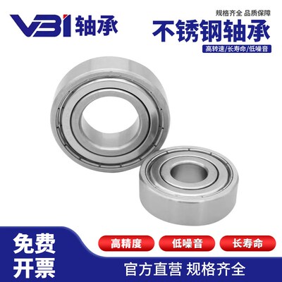 VBI不锈钢微型轴承S603 S604 S605 S606 S607 S608 S609Z ZZ