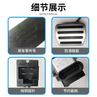 适配江淮IEV5刹车踏板原装IEV6S/7/7S/7L制动踏板司机踏板传感器