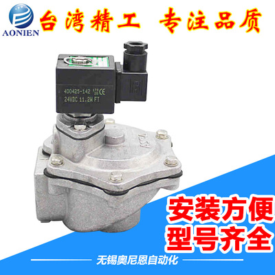 电磁脉冲阀SCG353A043/44/47/50/51 SCXE353.060脉冲除尘器ASCO